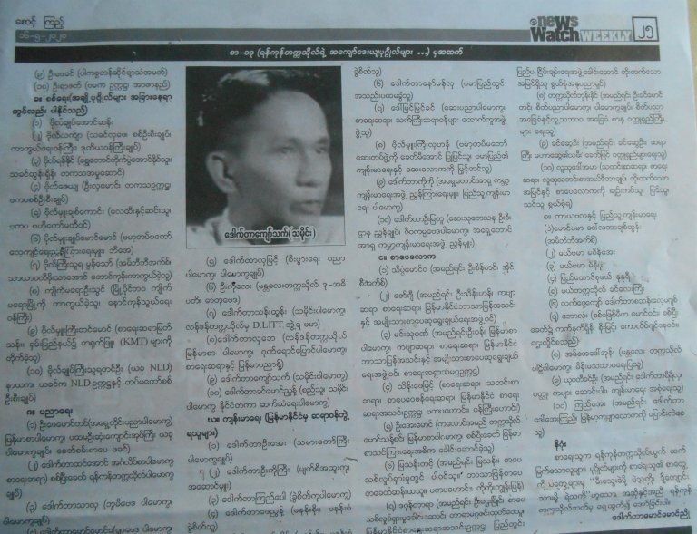 Dr. Maung Maung Nyo – HlaMin