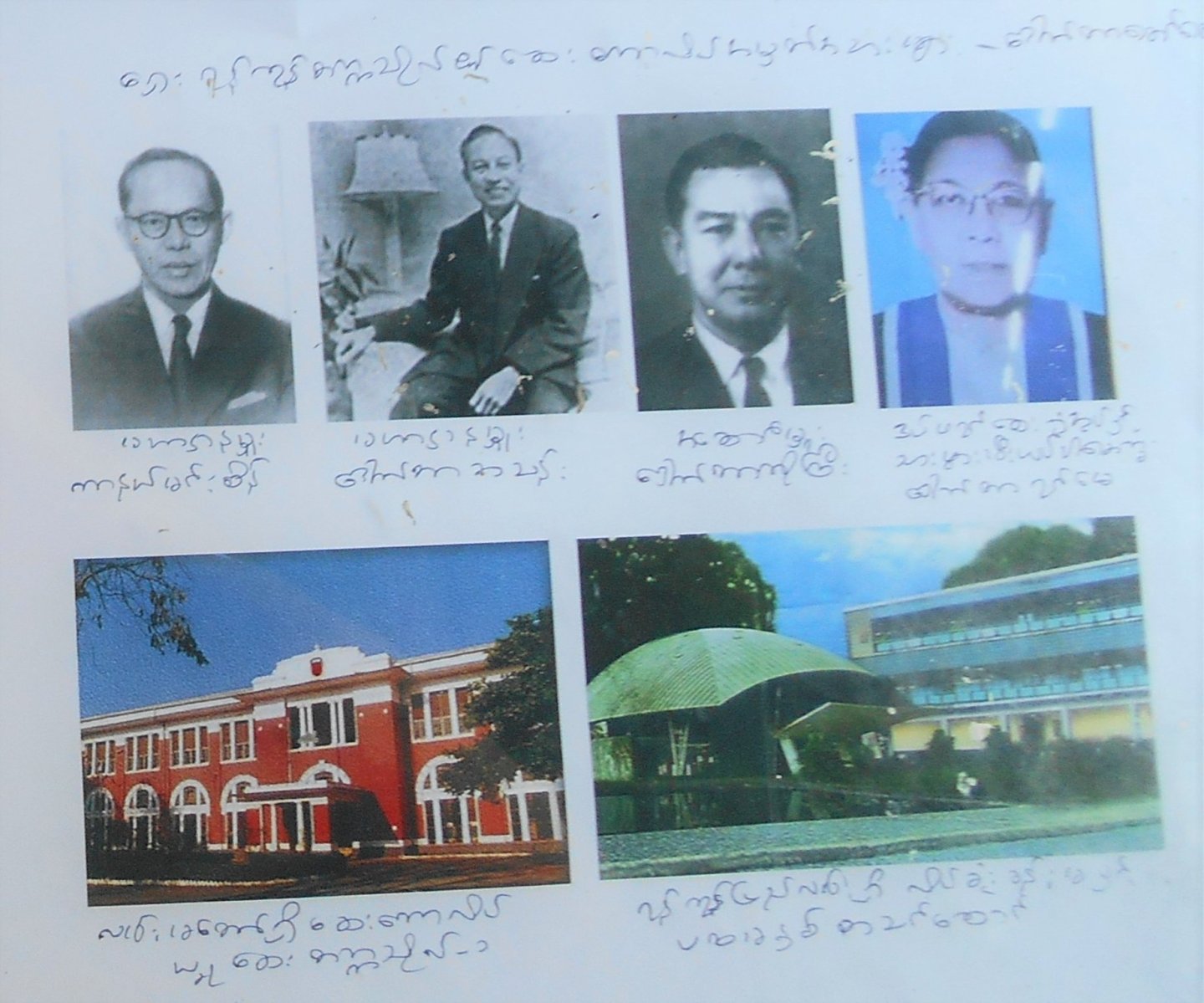 Dr. Maung Maung Nyo – HlaMin