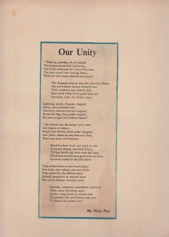 Poem — Our Unity – HlaMin