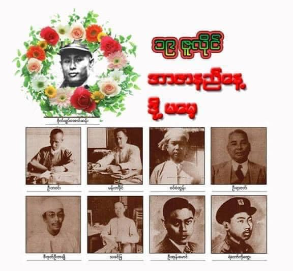 Arzani Nay – HlaMin