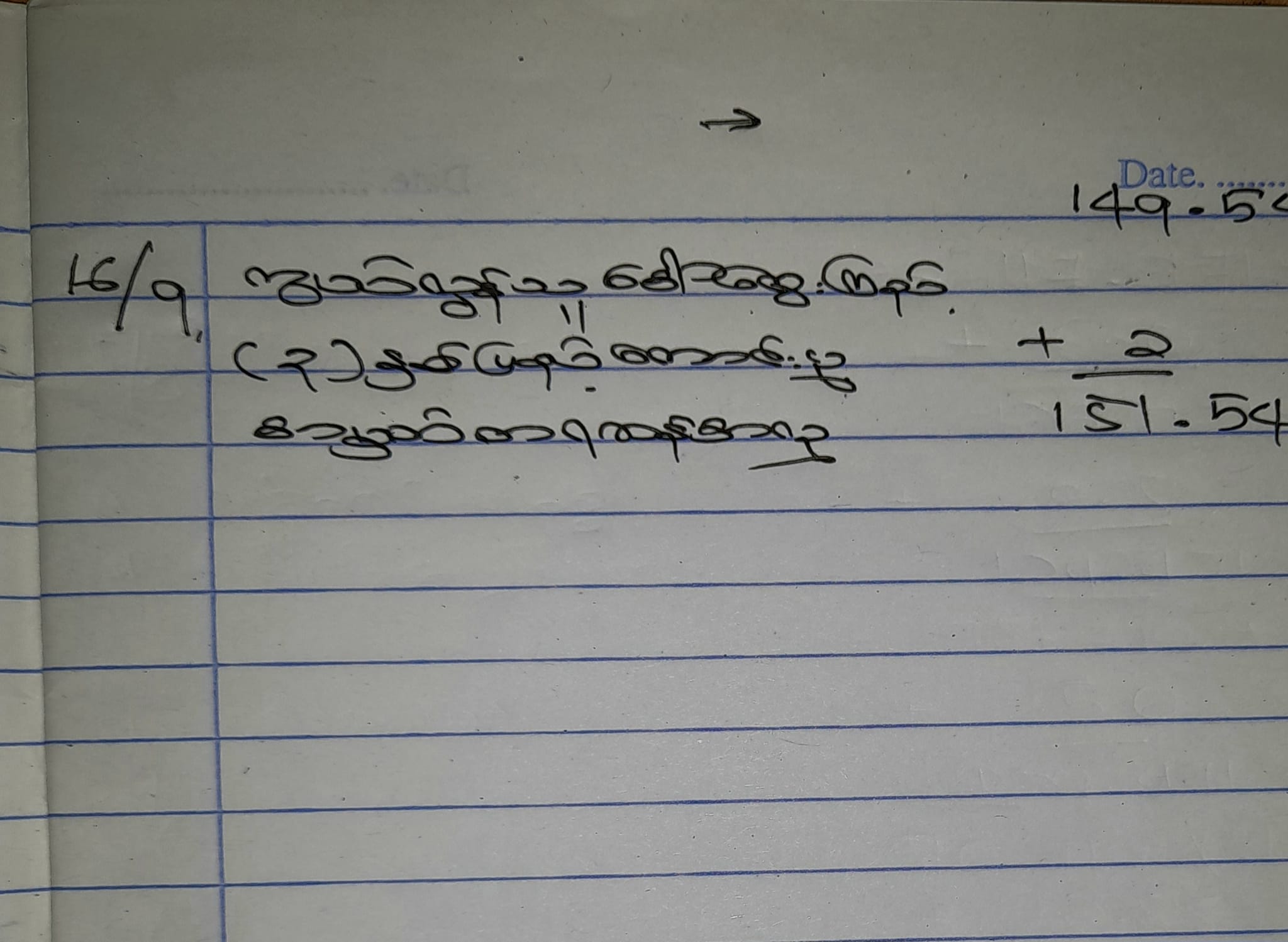 Mg Mar Ga (M72) – HlaMin