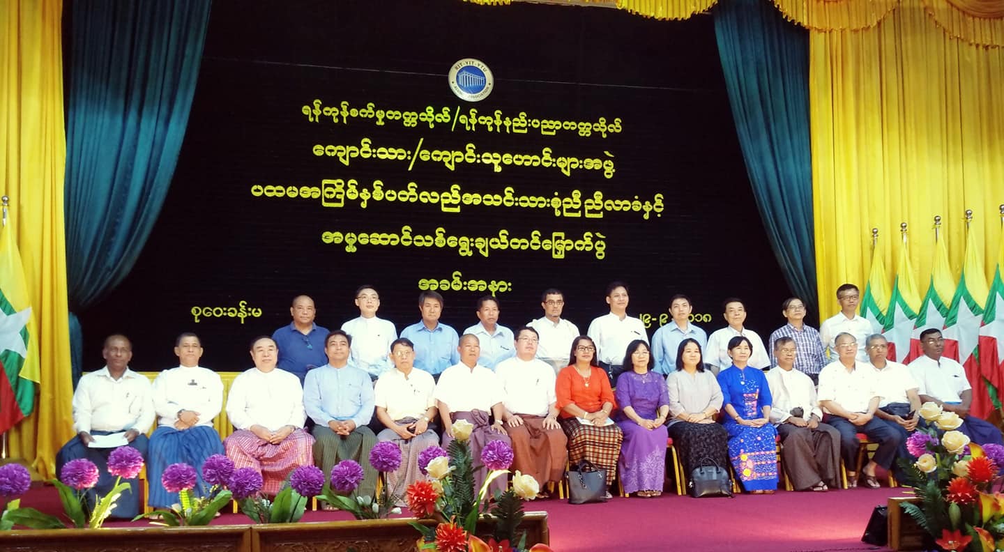 RITAA AGM – HlaMin