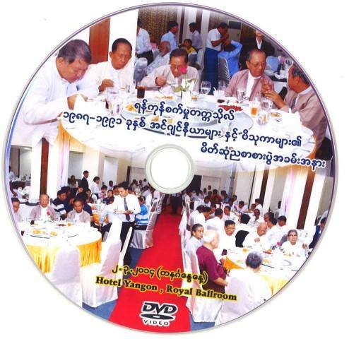 Class of 1987 and 1991 – HlaMin