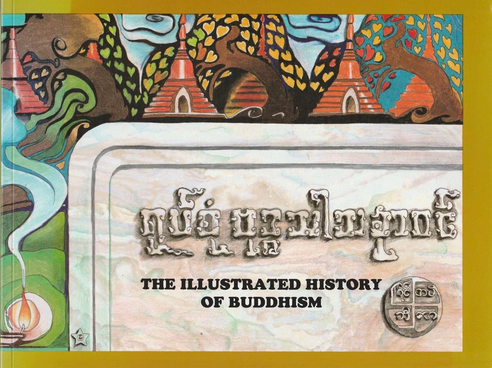 Dhamma Books – HlaMin