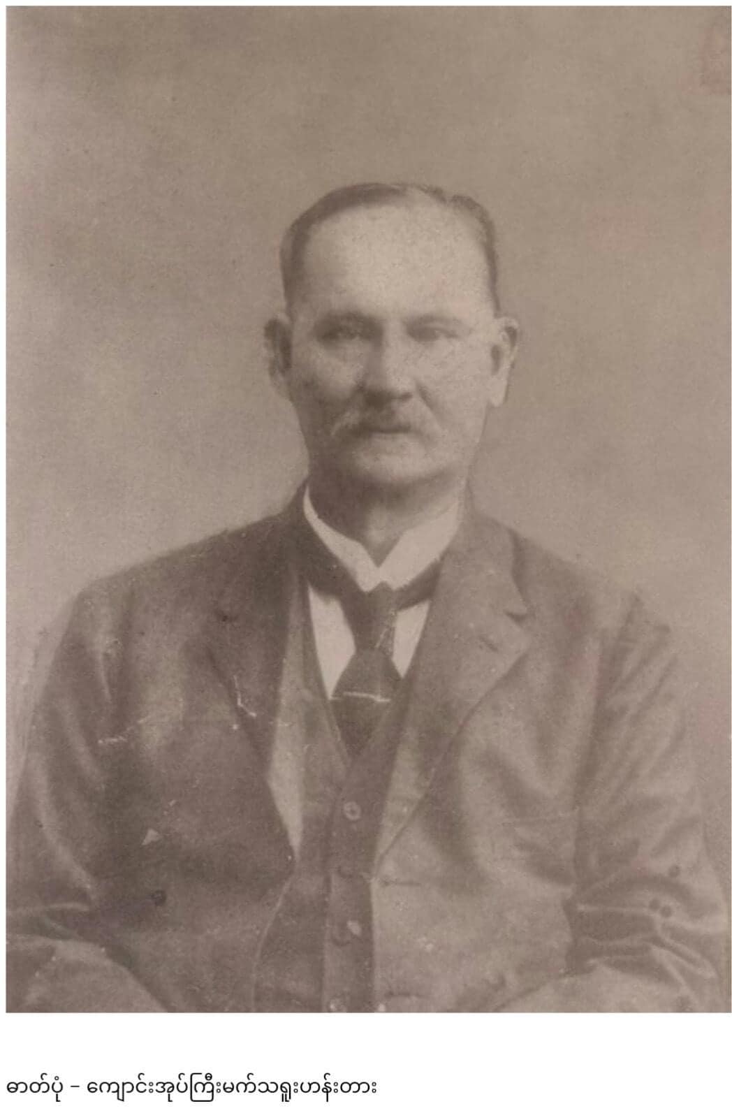 December 1920 – HlaMin