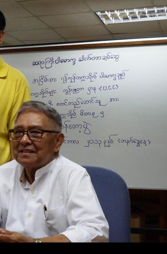 Chit (Names) – HlaMin