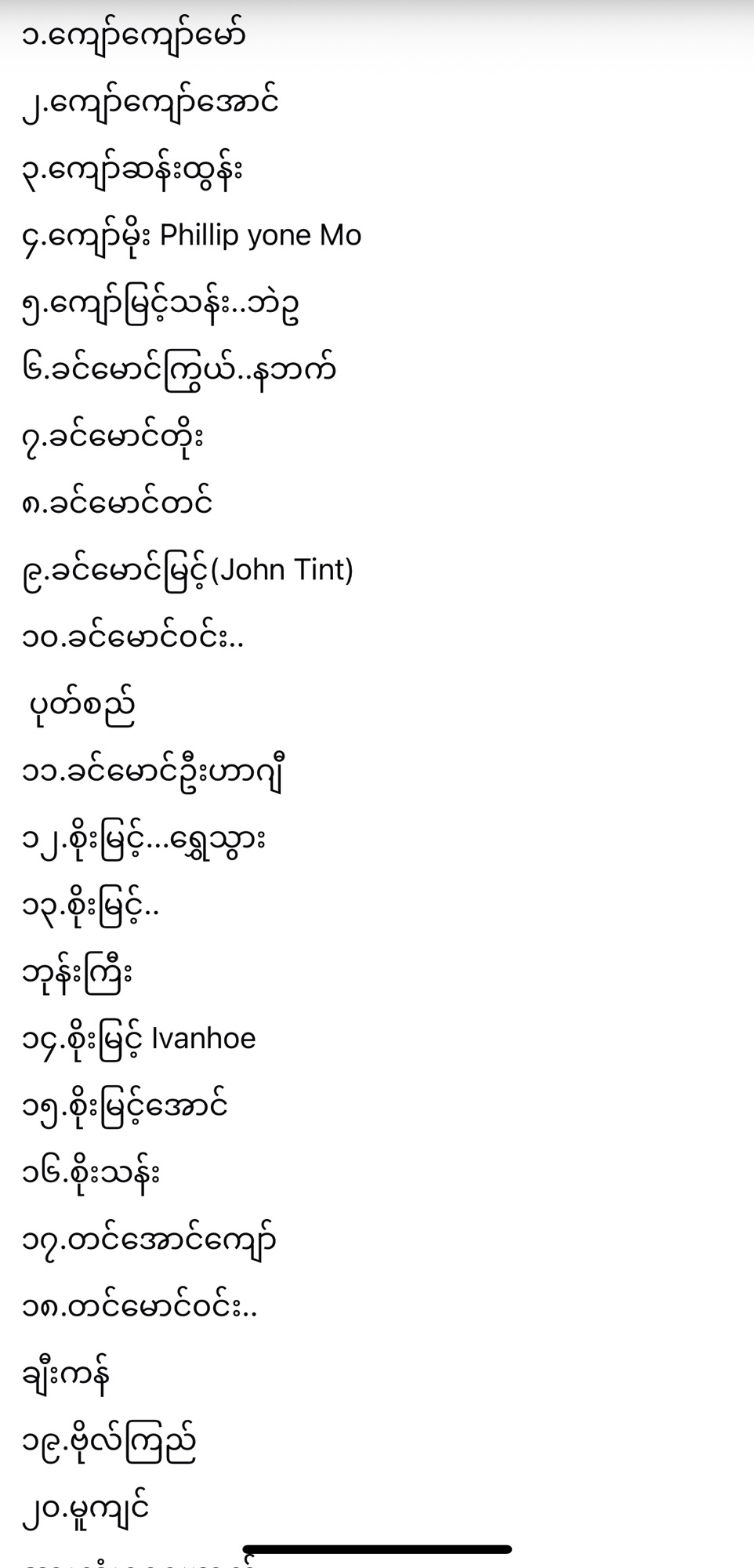 GBNF — Lists – HlaMin